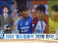 '2002 월드컵 둥이' | K리그 | RULIWEB