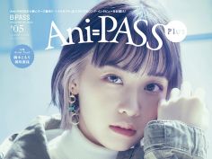 「Ani-PASS Plus #05」 표지 쿠스노키 토모리&오카사키 미호 | 만화책 라노벨 도서 웹툰 정보