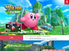 한국닌텐도, 별의 커비 디스커버리 공식 홈페이지 공개 및 스크린샷 | NS 정보