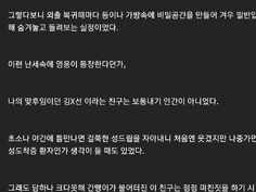 부대에 '오나홀' 밀반입했던 썰.ssul | 분리수거