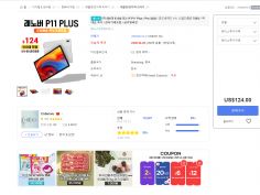 q100)p11plus 역대가 13층(kb유니온 15%)페이백시 | 유저 예판 핫딜 뽐뿌 게시판