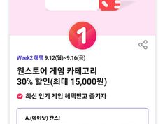 블루아카)skt 50%(2.5만)할인쿠폰 | 유머 게시판