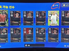 저에게도 이런일이......... | e풋볼 2022 | RULIWEB