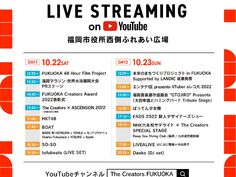 エンタテ! 区 presents VTuber eレコ大 2022 | 버츄얼유튜버 | RULIWEB