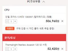 cpu 업그레이드 이렇게 하면 될래나 | 유머 게시판