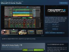 [스팀] 사운드툴 Mixcraft 8 Home Studio/10,250원 할인 | 유저 예판 핫딜 뽐뿌 게시판