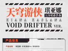 [APEX] 1/8 붕괴 3rd - 키아나 카스라나 천궁의 레인저 Ver. | 피규어 정보 | RULIWEB