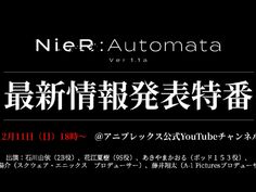 [니어 오토마타] A2 비주얼 & PV, 특별 방송 예정 | 애니메이션 정보