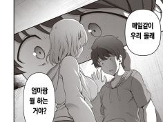 최면물 만화 | (백업)유머 게시판(2021-) | RULIWEB