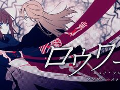 니지산지) Lower - 뉴이 & 안쥬 (Cover) | 버츄얼유튜버 | RULIWEB