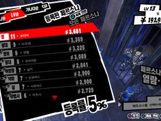 페르소나)dlc페르소나가 안보여 | 유머 게시판 | RULIWEB