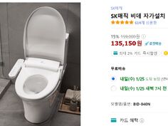 Q) 나 월세집.. 비데설치햇는데 ㅋ 부끄러운질문좀... | 유머 게시판 | RULIWEB