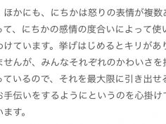 @) 닛치에 대한 TMI | 유머 게시판 | RULIWEB