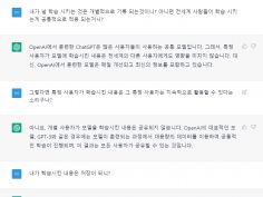 chat gpt 사용해보고 있는데 생각보다 쓸만한 것 같음. | 정치유머 게시판 | RULIWEB