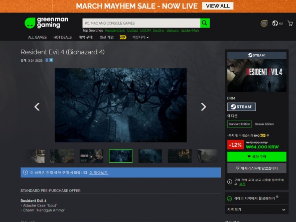 [그린맨게이밍] 스팀 바이오하자드 RE:4 64,000원 | 유저 예판 핫딜 뽐뿌 게시판 | RULIWEB