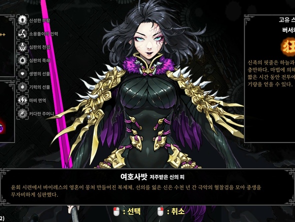 [스팀] 데빌 슬레이어 - 락사시: 어둠의 화신 DLC 출시 (한국어 지원) | PC 게임 정보 | RULIWEB