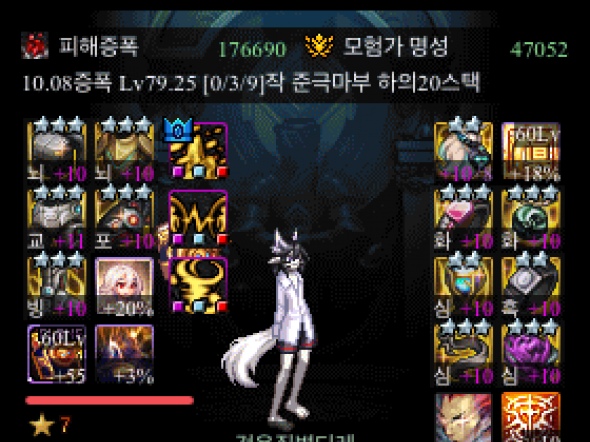 마참내 4.7! | 던전 앤 파이터