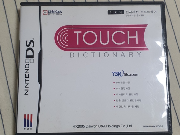 TOUCH DICTIONARY | 남궁루리