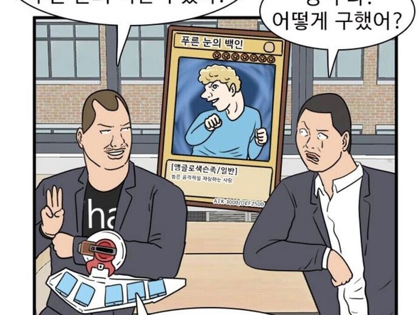 붉은 눈의 흑ㅇ 유머 게시판
