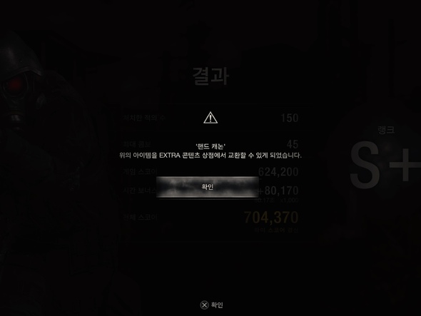 용병모드로 핸드캐논 언락 | 바이오 하자드 RE:4 | RULIWEB