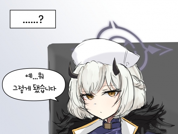 블루아카 자연스레 옆에서 같이 자는 시로코 스포 유머 게시판