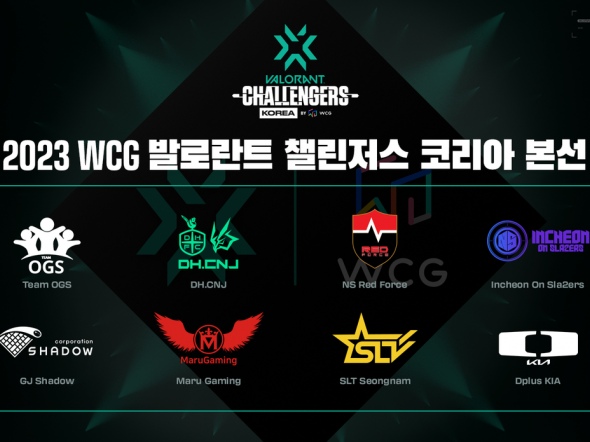 [발로란트] 2023 WCG 발로란트 챌코 스테이지2가 11일 개막합니다! | PC 게임 정보
