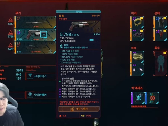 고수형님 여러분들 질문있습니다 | 사이버펑크 2077 | RULIWEB