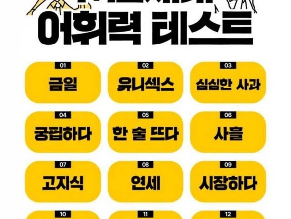 MZ) Young하고 MZ한 단어를 사용하는 사람과 가까이 하라! | 유머 게시판