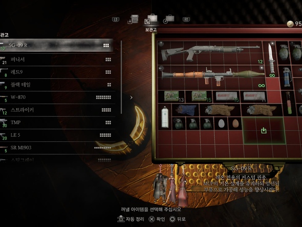 무기 현황 2개가 무엇인가요? | 바이오 하자드 RE:4 | RULIWEB