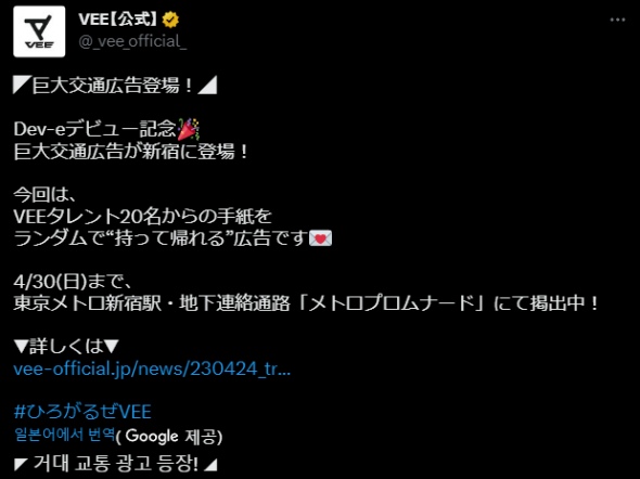 버튜버) VEE dev-e 역광고 | 유머 게시판