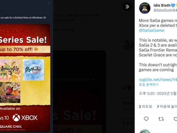 [루머] 사가프론티어 리마,사가스칼렛그레이스 XBOX&윈도우 스토어로 발매? | 엑스박스 정보