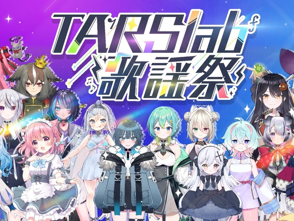 5/6 TARSlab 가요제 | 버츄얼유튜버