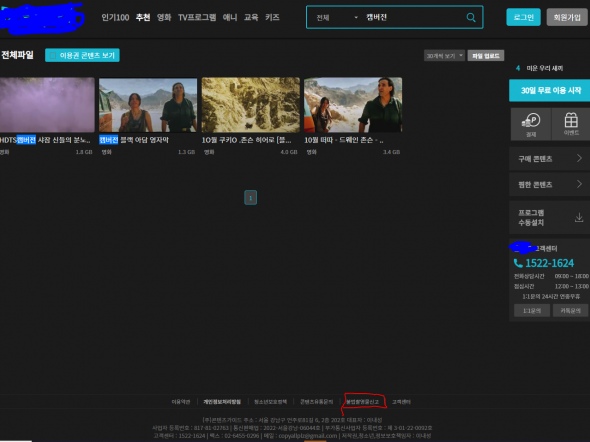 그 불법 ott인지 웹하드인지 개웃기네 | 유머 게시판