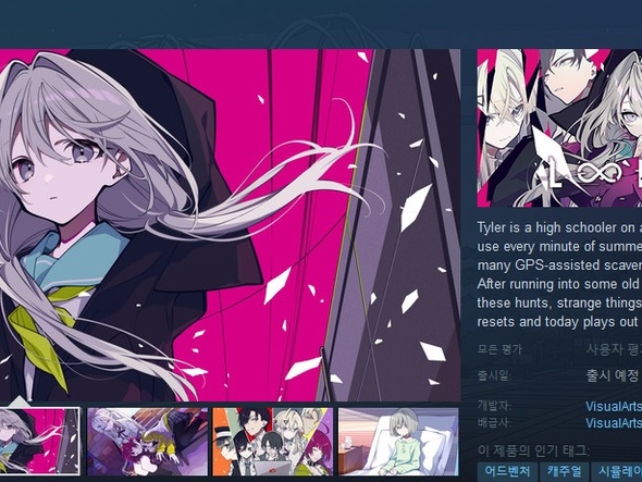 Key 키네틱 노벨 "LOOPERS" 스팀 상점 등록 | PC 게임 정보