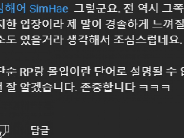 TMI 너무 했나 싶었는데 그래도 버튜버에대해 이해해주니 감사하다. | 유머 게시판 | RULIWEB