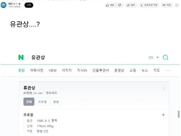 sbs의 기막힌 뉴스자막 | 유머 게시판 | RULIWEB