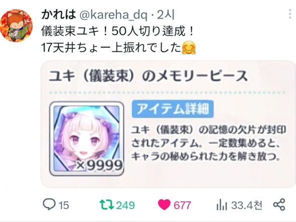 프리코네)유키 피스 9999 | 유머 게시판