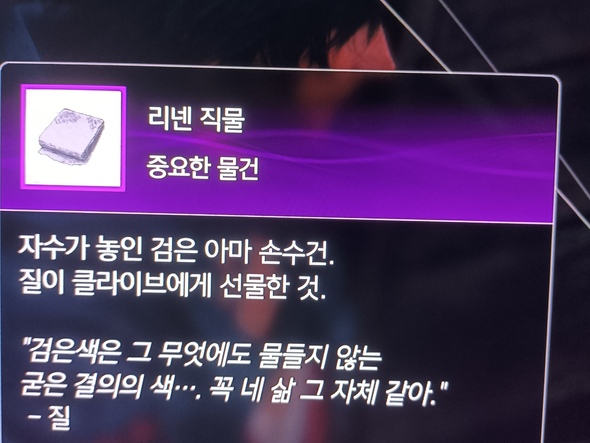 섭퀘스포)질과의마지막 퀘스트후 이벤트있습니다 | 파이널 판타지 16 | RULIWEB