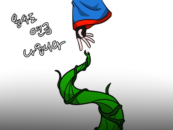 용사도 연금 나옵니다 Q.152 | 창작만화