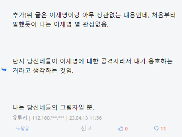 유루리씨 잼난 사람이네 ㅋㅋ | 정치유머 게시판