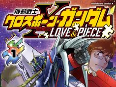 [크로스본 건담] 단편집 LOVE＆PIECE 1권 표지&특전 | 만화책 라노벨 도서 웹툰 정보