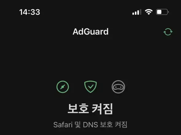 iOS용 AdGuard v4.5 업데이트 : 시스템 전체 추적 보호 지원 | 모바일 정보 게시판