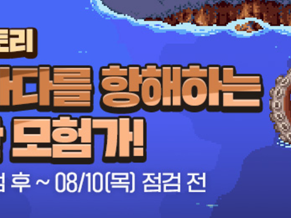 2년넘어서야 보게된 이벤트 던전 앤 파이터