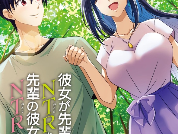 여친이 선배한테 NTR 당했기 때문에 선배의 여친을 NTR합니다 3권 | 만화책 라노벨 도서 웹툰 정보