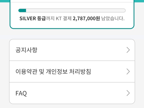 Kt 50퍼 할인 성공이다제 | 유머 게시판