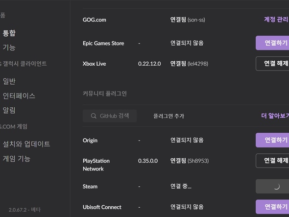 GOG - 스팀 연동이 안됩니다 도와주세요 | 더 위쳐 3: 와일드 헌트