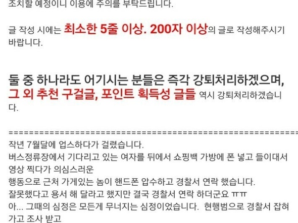 업스하다가 걸린사람 .txt | 유머 게시판 | RULIWEB