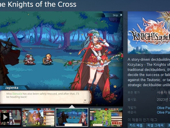 덱빌딩 RPG "Krzyżacy - 십자가의 기사" 스팀 출시 | PC 게임 정보