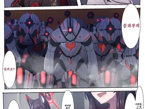 블루아카) 40대 여선생과 꽁냥대는 와까모.comic | 유머 게시판