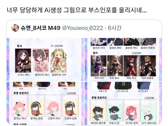 서코)서코 판매부스 근황 (feat.AI) | 유머 게시판